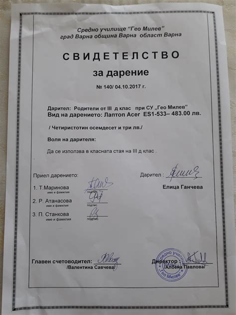 МНОГОЗНАЙКОВЦИ ДЕТСКА ФИНАНСОВА РАБОТИЛНИЦА