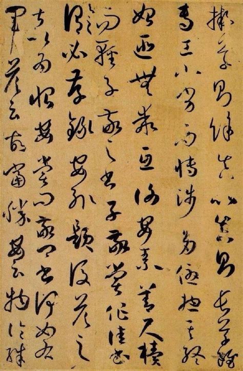 通会之际人书俱老 丨孙过庭 书谱