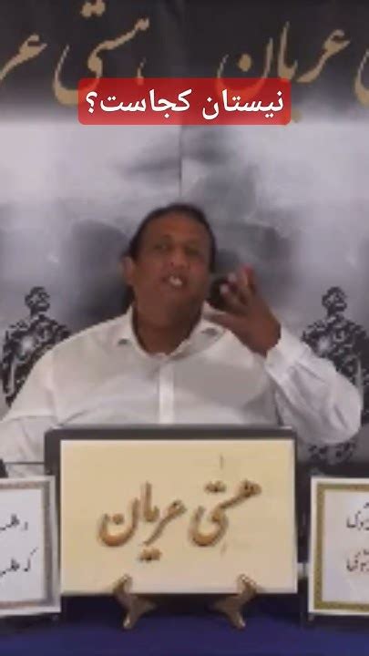 نیستان همان جایی است که پیران هستند اعیان ثابته اکسیراعظم عرفانمولویه نیستان اعیانثابته