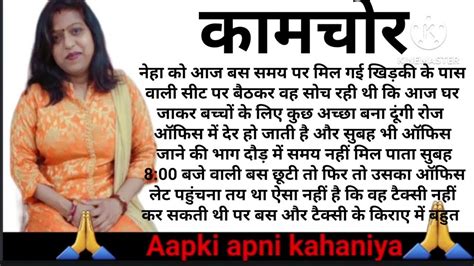 जब एक बहू को उसके परिवार ने कामचोर की पदवी दीहिन्दी कहानीparivaric
