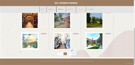 附源码 Jspssm计算机毕业设计高校人事档案数字化管理系统70of8【源码、数据库、lw、部署】档案数字化管理系统mysql Csdn博客