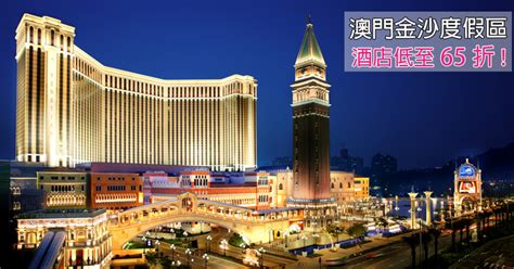 澳門喜來登金沙城中心酒店 旅遊情報網