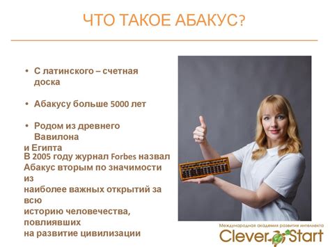 Ментальная арифметика презентация онлайн