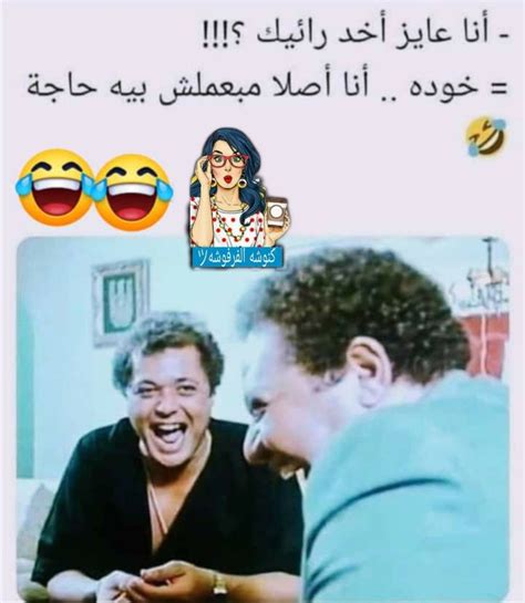 Arabic Jokes Funny Arabic Quotes Funny Comics Cool Words Funny