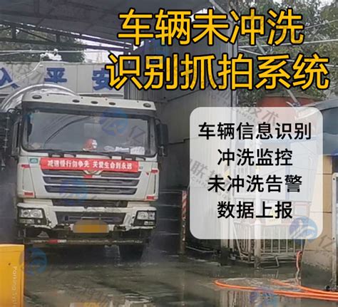 智慧工地车冲实施方案建筑工地渣土运输未清洁识别监测系统 知乎