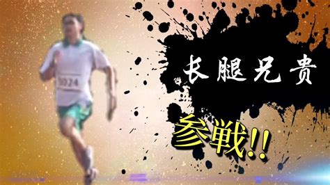 【高中】運動會全員參戰全員参戦 Youtube