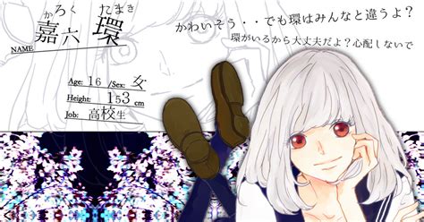 君薬】 【君薬】嘉六 環 【被験者】 Miniのイラスト Pixiv