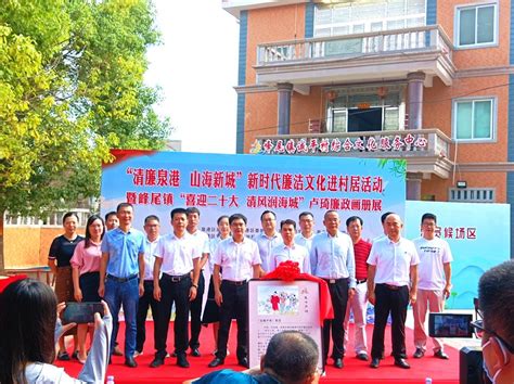 泉港区举办“清廉泉港 山海新城”新时代廉洁文化进村居活动暨“喜迎二十大 清风润海城”卢琦廉政画册展 活动开展泉港区文化馆