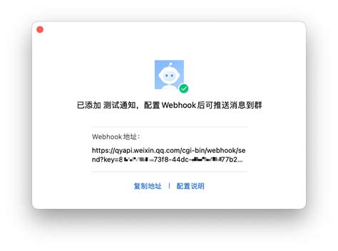 企业微信机器人发送群消息 Gitee 帮助中心