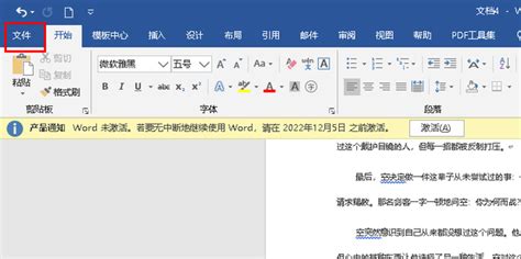 Word文档文字显示不全怎么样解决360新知