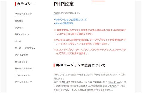 PHP7 4にアップデートする レンタルサーバー各社ごとに対応開始