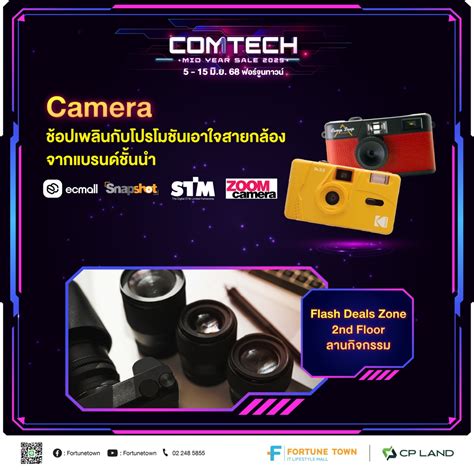 Comtech Mid Year Sale 2025 Fortune Town