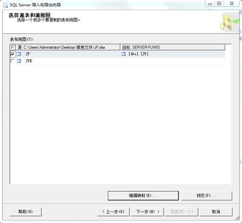 Sql Server 2014导入数据操作 Csdn博客