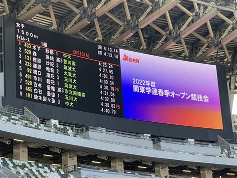 中央大学女子陸上競技部 On Twitter 関東学連春季オープン競技会 シーズン第一戦の結果 女子1500m 全て1組 🥇木下紗那1