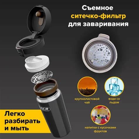 Термокружка для кофе чая походная GCR с ситечком металлическая из ...