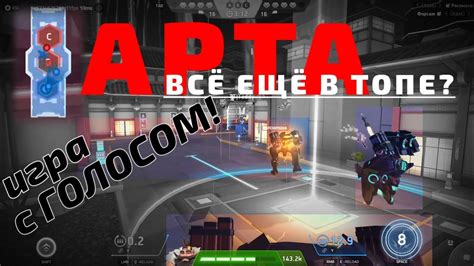 арта мех арена | геймплей mech arena | клановый бой мех арена - YouTube
