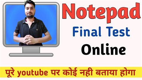 Notepad In Computer Questions And Answers At Charlott Leff Blog