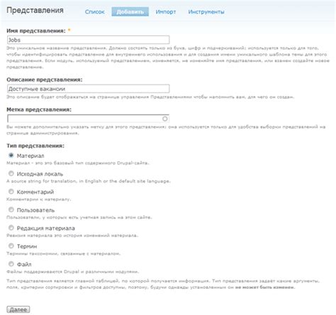Начинаем работать с Drupal полное практическое руководство