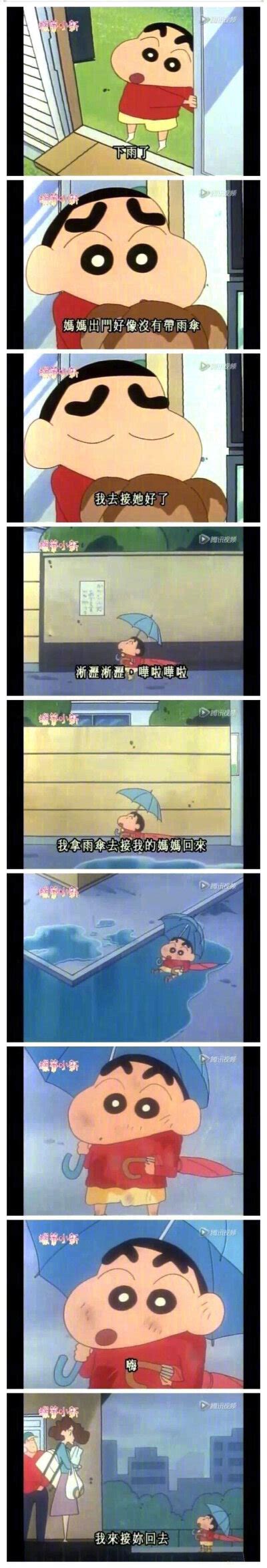 蜡笔小新 堆糖，美图壁纸兴趣社区