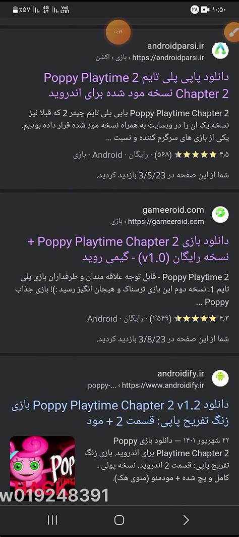 آموزش نصب پاپی پلی تایم چپتر ۲