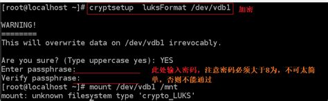 Linux——磁盘加密，解密与永久挂载linux磁盘加密怎么解除 Csdn博客