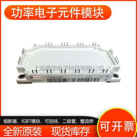 英飞凌igbt模块fs100r12ke3b3 Fs100r12kt4b11 Fs100r12kt4gb11全新原装现货igbt模块维