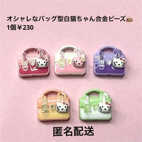 新作オシャレなバッグ型白猫ちゃん合金ビーズ1個ストラップ金属ビーズキーホルダー メルカリ