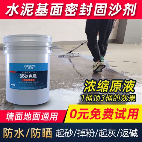 初构想水泥地面渗透固化剂墙面固沙界面剂防起灰起沙处理剂混凝土【图片 价格 品牌 报价】 京东