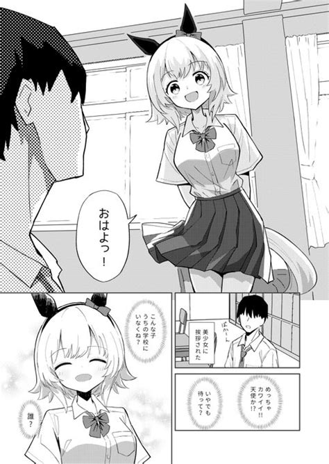 【ウマ娘二次創作】jkカレンと しないと出られない××（12） 白色園 さんのマンガ ツイコミ仮