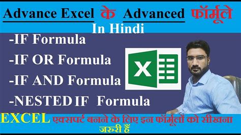 If Formula In Ms Excelif Or And If And Formula In Ms Excel Nested If If Formula Series In