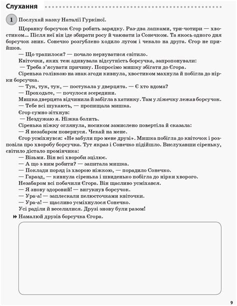 Збірник завдань НУШ Щоденні 5 Цікаві завдання на кожен день за видами