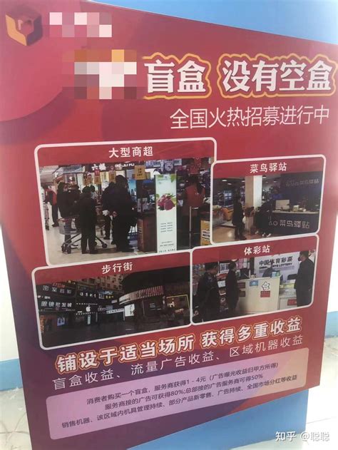 智能派样机项目，最近非常火的项目，我亲身经历给大家说一下。现在他们换盲盒经济项目了，更要注意了。 知乎