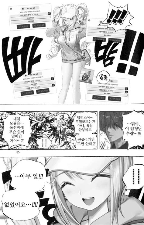 앨리스 육성 하기 싫어요 승리의 여신 니케 에펨코리아