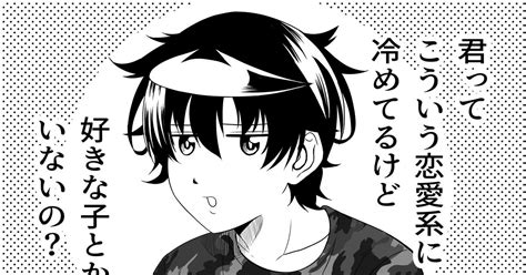 オリジナル そういう事じゃない ぐってぃのマンガ 漫画 平凡でも非現実でもない日常 2コマ Pixiv