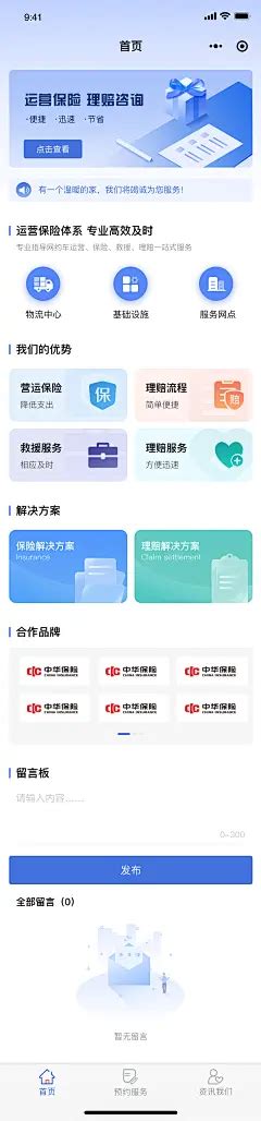 App首页图片大全 App首页高清好看的图片 花瓣bobomax的画板