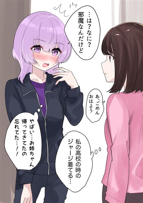 創作百合 警戒心の高いうさぎさんが陽キャ女子に懐くまで Oaqrrn03v0」ソーダ水の漫画