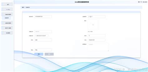 计算机毕业设计djangovue高校设备报修系统【开题论文程序】 Csdn博客