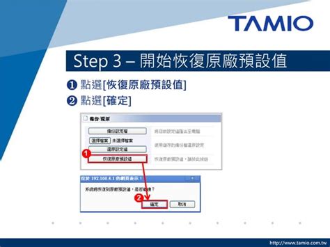 Totolink路由器要如何reset 完全恢復原廠預設值 Pdf Computing Technology And Computing