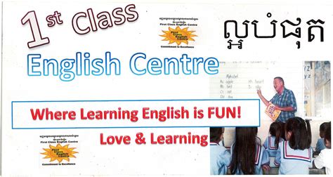First Class English Centre First Class English Centre Quality