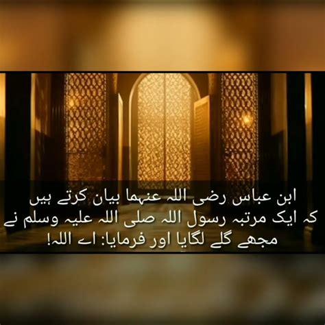 Hazrat Muhammadﷺ Said Hadees E Kisa Hadees Sharif Hadees Nabvi