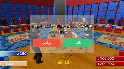 Sandouk 3d الصندوق Apk For Android Download
