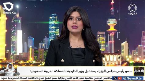 سمو رئيس مجلس الوزراء يستقبل وزير الخارجية بالمملكة العربية السعودية