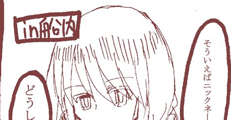 ぴくスペ】 【ぴくスぺ】ニックネームって案外簡単につけられた【ふれあい交流】 利梨のイラスト Pixiv