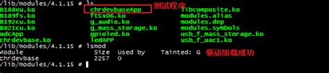 完整教程：linux字符驱动设备开发流程 Yfceshi 博客园