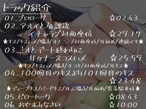 【c101】100回目のキスより101回目のキス【ku100】 Drop Sohila Product Announcements
