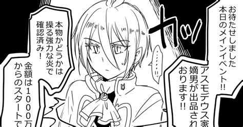 魔入間【腐】 アズイルまとめ3 箱のイラスト Pixiv