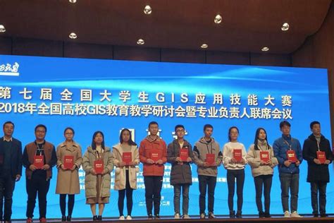 我校学生在第七届全国大学生gis应用技能大赛中获奖 河南城建学院
