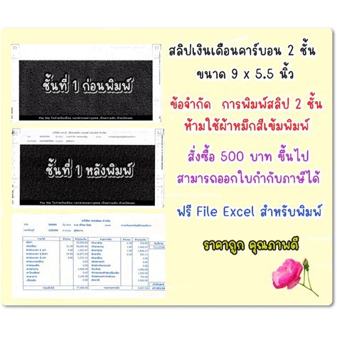 1 000 ชุด สลิปเงินเดือนคาร์บอน ใบจ่ายเงินเดือน แบบ 2 ชั้น ขนาด 9 X 5