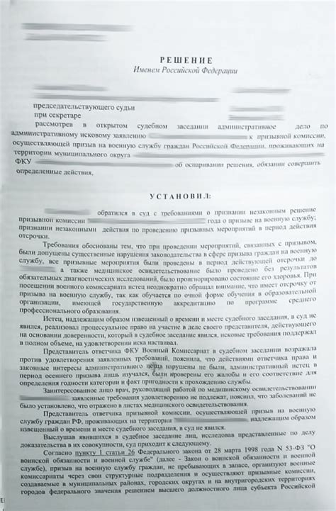 Отменили решение о призыве из за наличия отсрочки по учебе