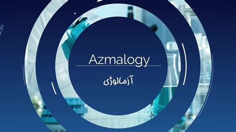 فروش مواد شیمیایی آزمایشگاهی نماشا